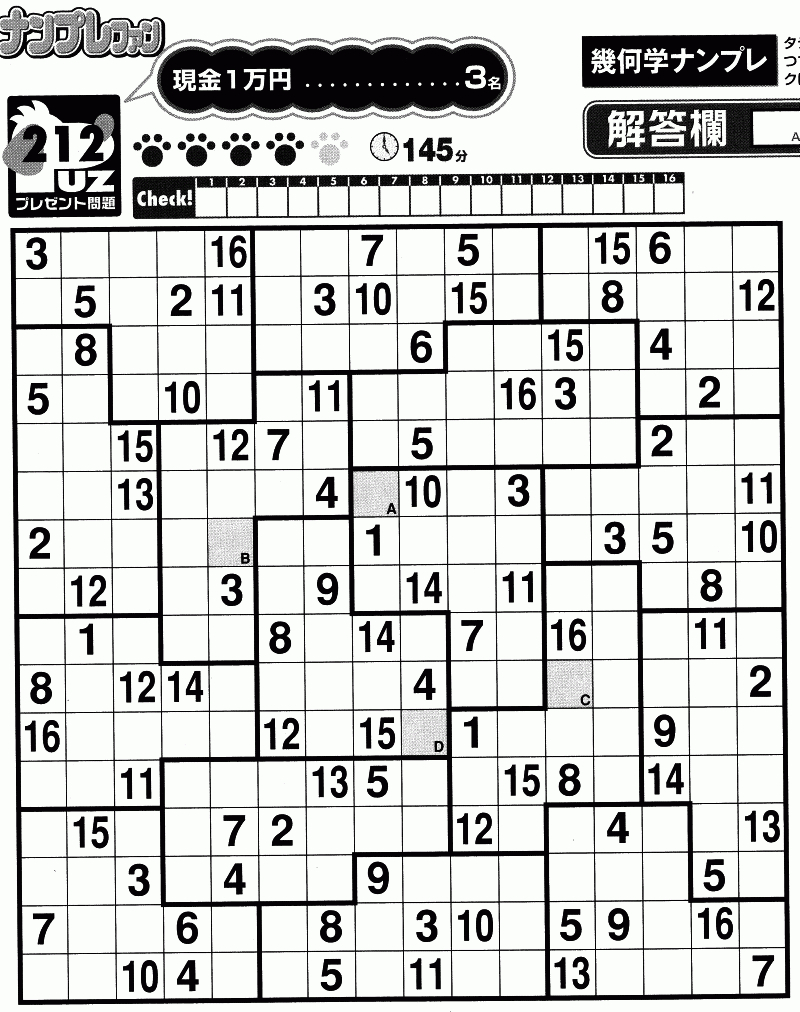 Correct Sudoku Example Sgnaa